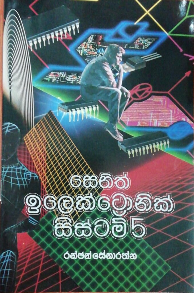 Senith Electronics Systems 05 Book - Electronic Components Parts Shop ...