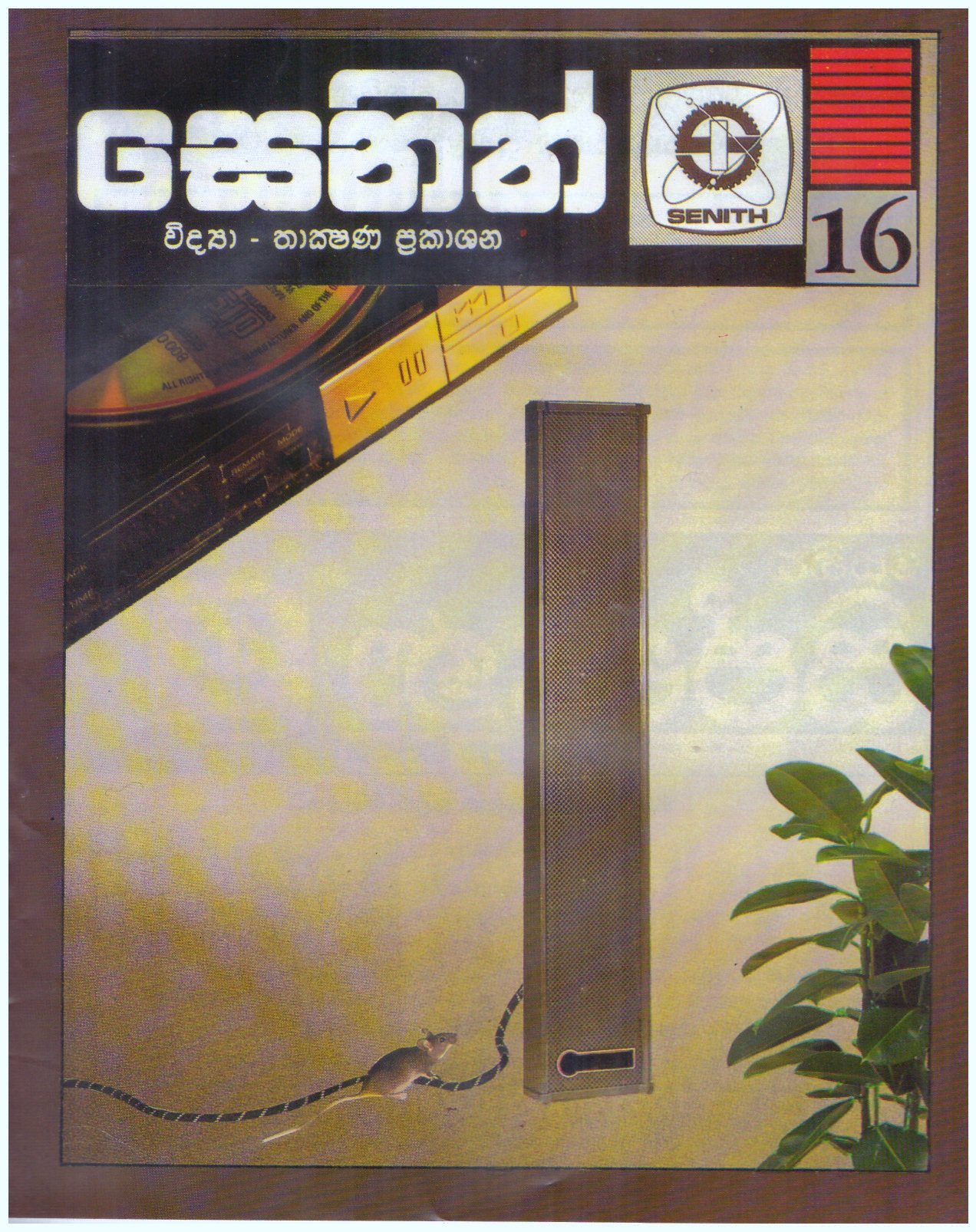 Senith No16 Magazine (Speaker Cabinet/ Buffel Making) - Electronic ...
