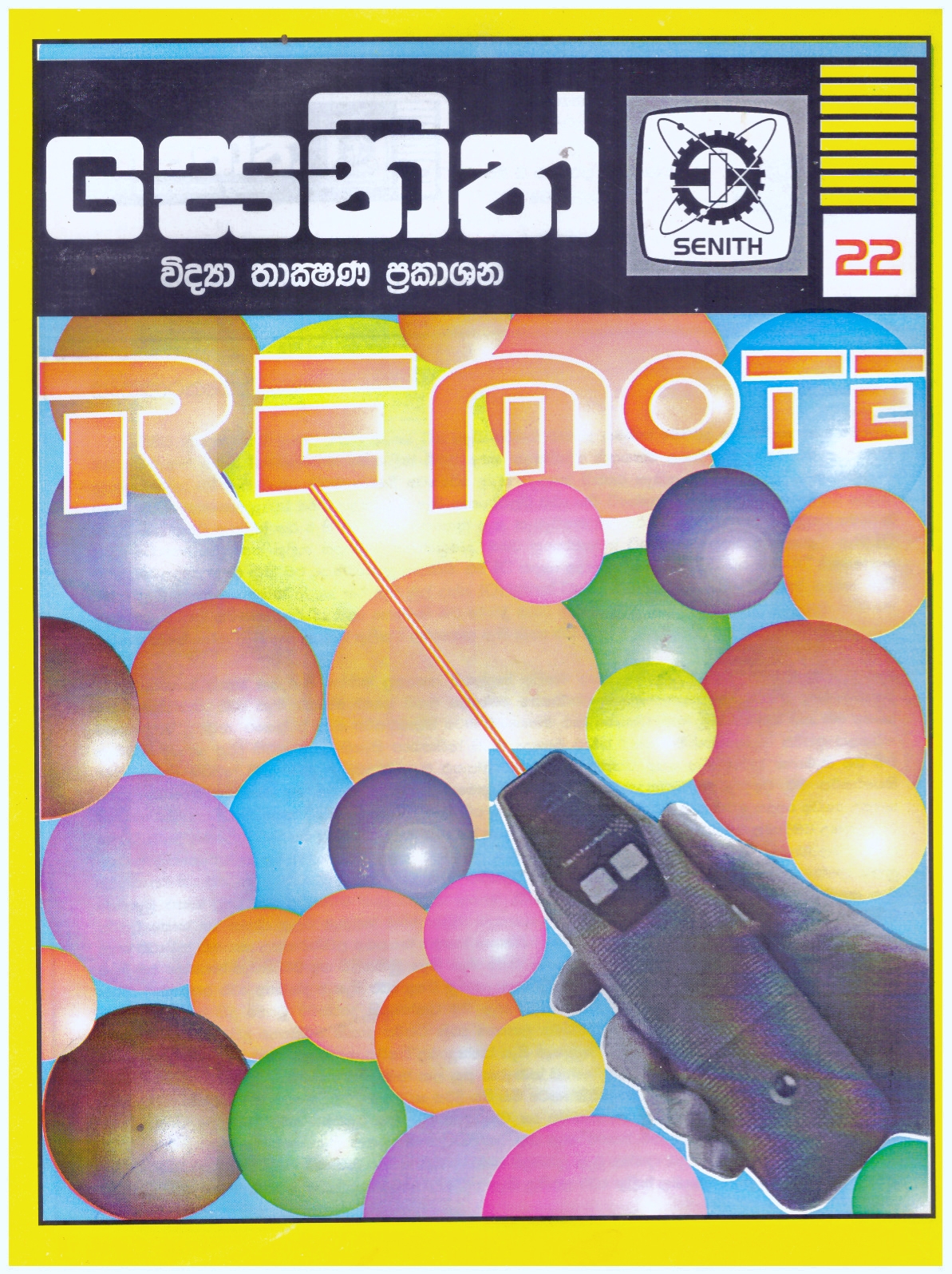 Senith No22 Magazine - Electronic Components Parts Shop Sri Lanka