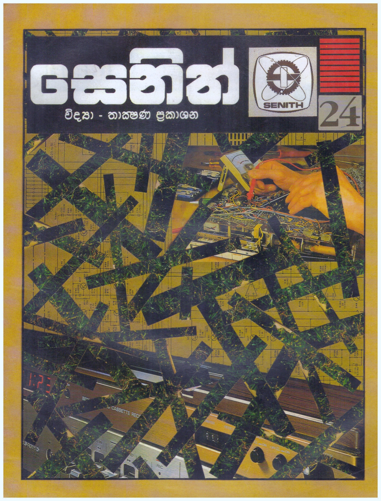 Senith No 24 Magazine - Electronic Components Parts Shop Sri Lanka