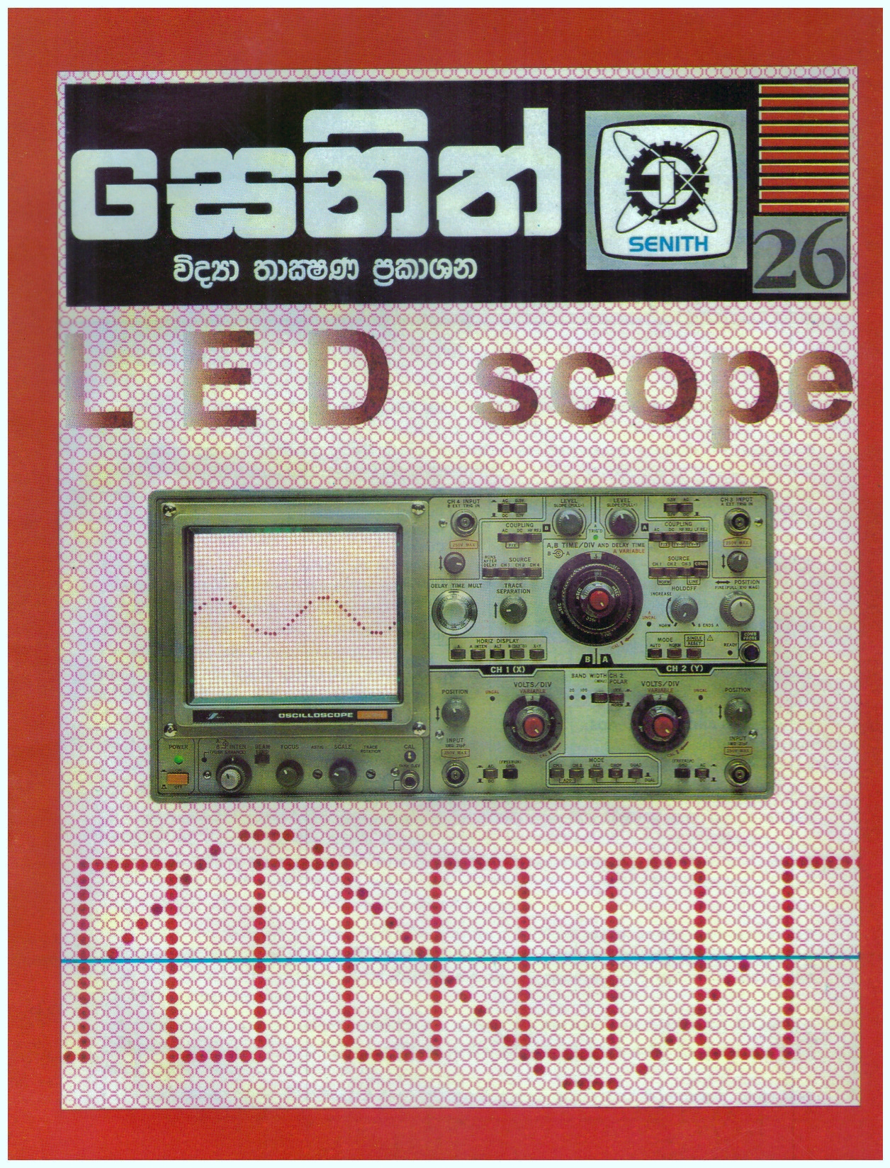 Senith No26 Magazine - Electronic Components Parts Shop Sri Lanka